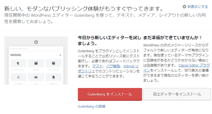 WordPress5.0から標準搭載される新エディターGutenbergを試してみた！ | JunJunWeb.Net