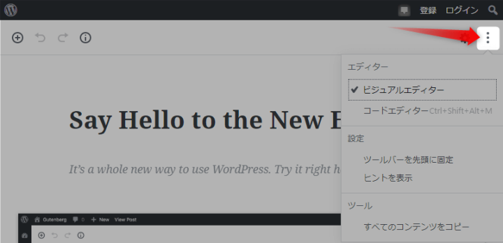 WordPress5.0から標準搭載される新エディターGutenbergを試してみた！ | JunJunWeb.Net