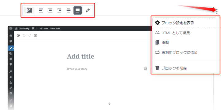 WordPress5.0から標準搭載される新エディターGutenbergを試してみた！ | JunJunWeb.Net