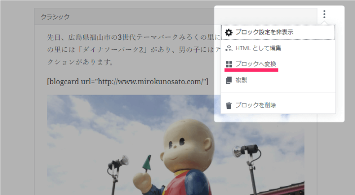WordPress5.0から標準搭載される新エディターGutenbergを試してみた！ | JunJunWeb.Net