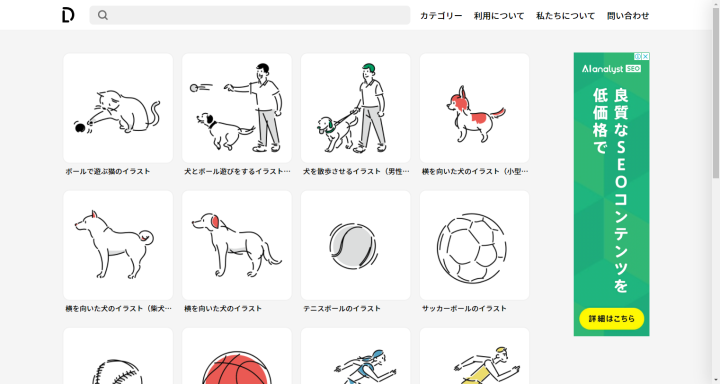 テイストが揃っていて使いやすいイラスト素材配布サイト「Loose Drawing」 | JunJunWeb.Net