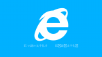 IEでひらがなとカタカナのみが文字化けしてしまう怪現象について | JunJunWeb.Net