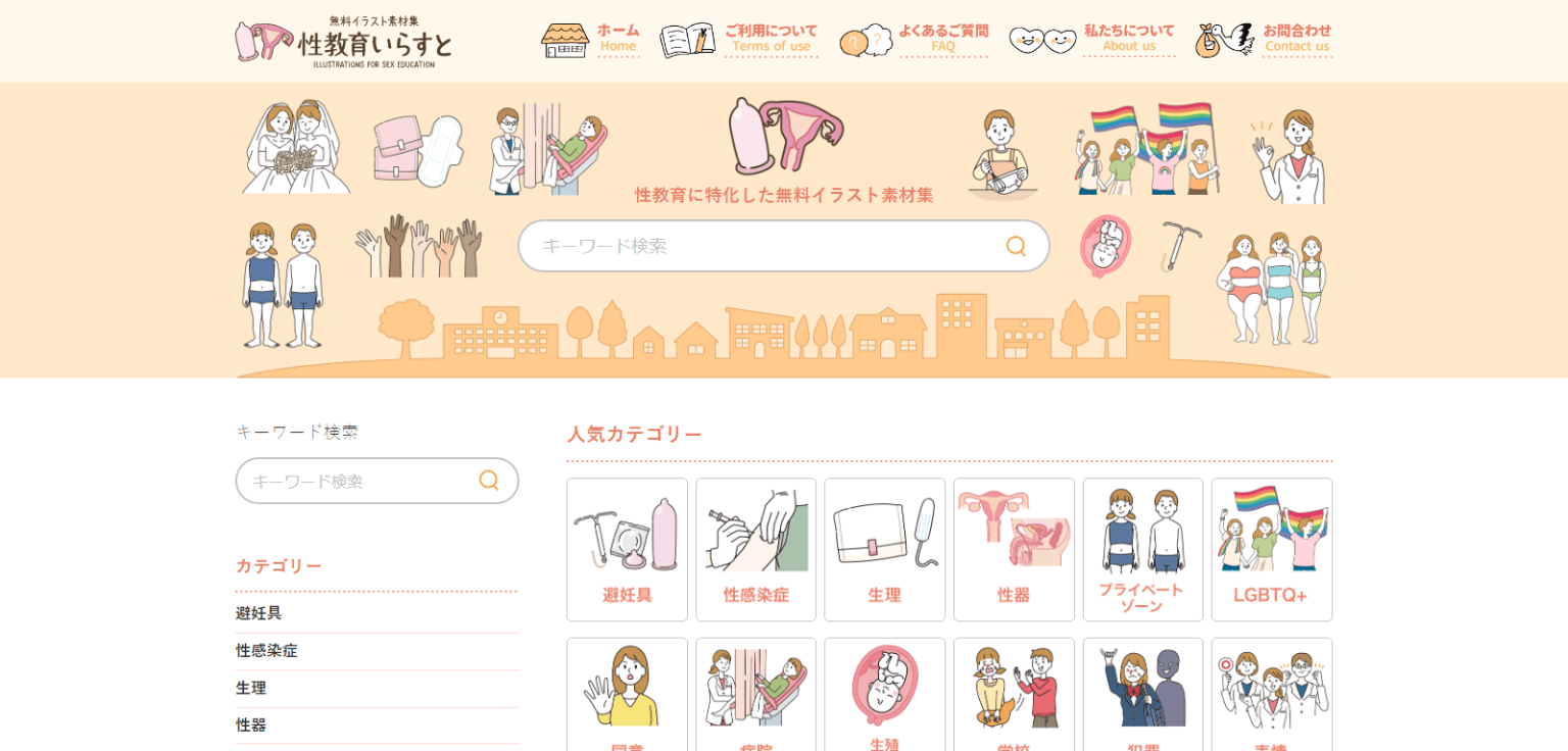 商用利用可！登録不要！個性的なイラスト素材集まとめ2022 | JunJunWeb.Net